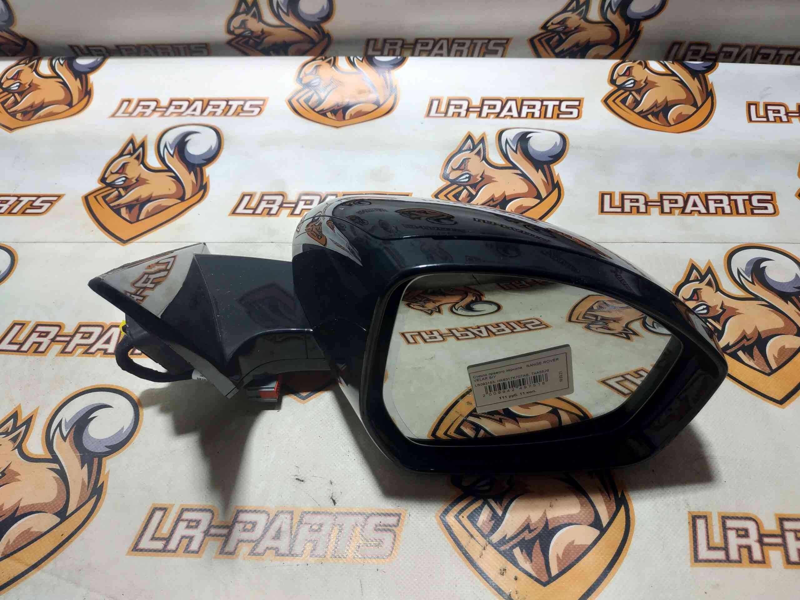LR093153 Right mirror glass with electrochrome without dead zones Range ...
